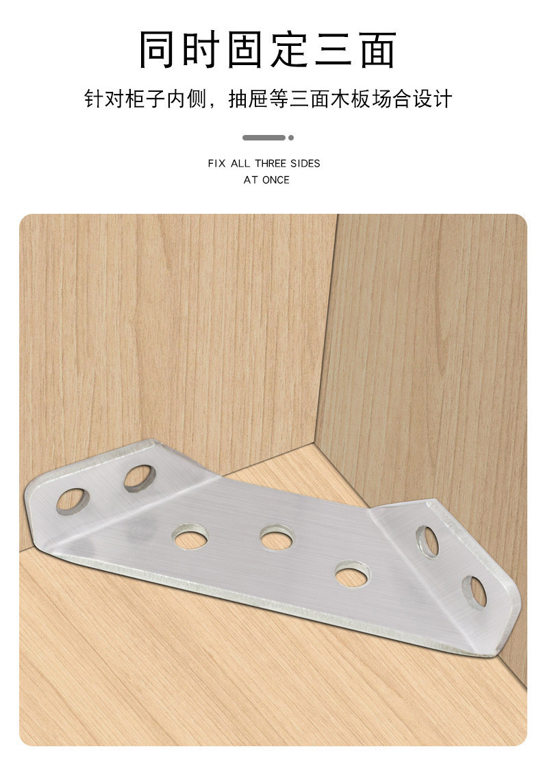 three-side-fix multifunction stainless steel connection/corner bracket ...