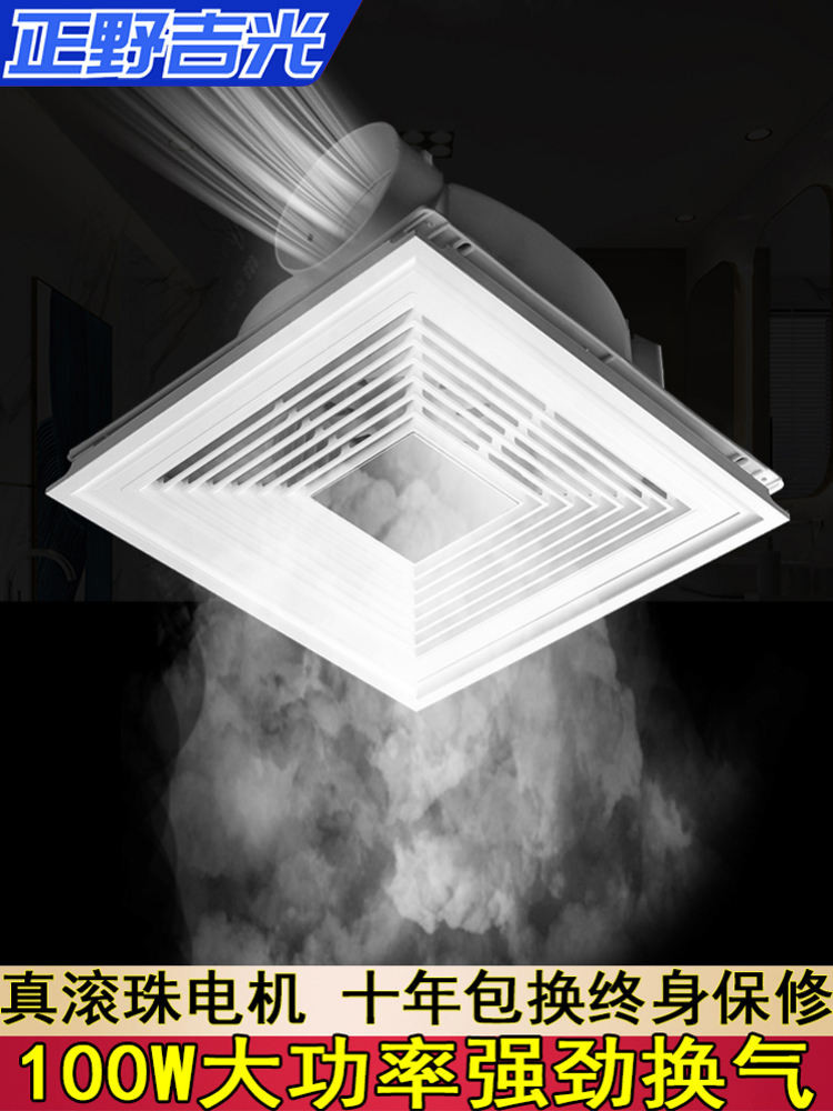 Exhaust Fan//// Zhengye Yoshikong Integrated Ceiling Aluminum Buckle ...