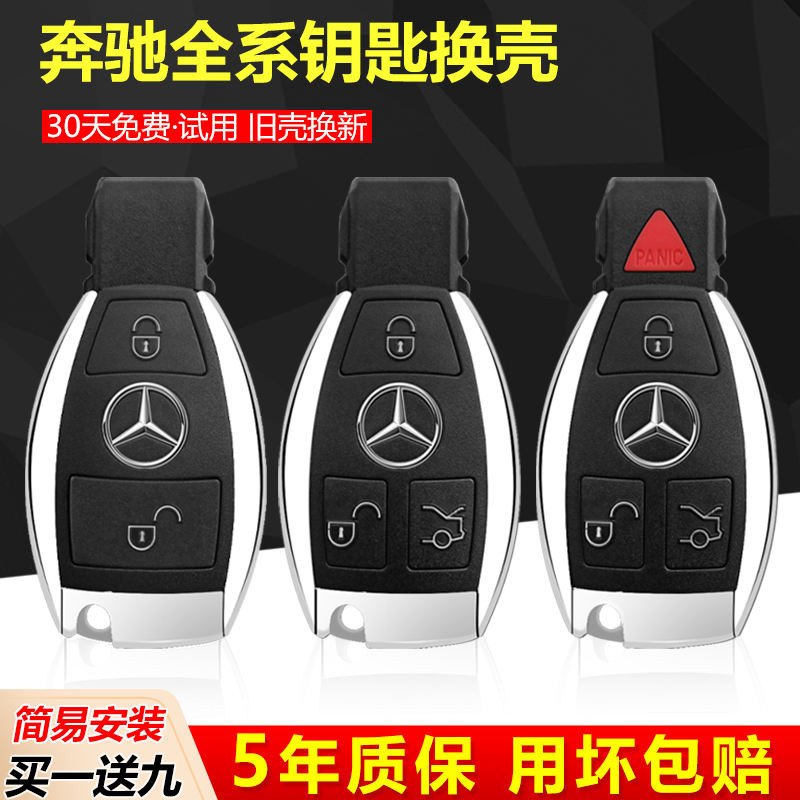 Mercedes-Benz Car Key E-class S-class C-class GLC Vito ML350 R-class ...