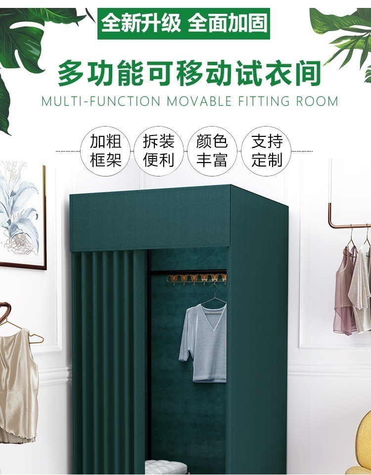 Clothing Store Fittings Room Shopping Mall Movable Simple Dressing Room ...