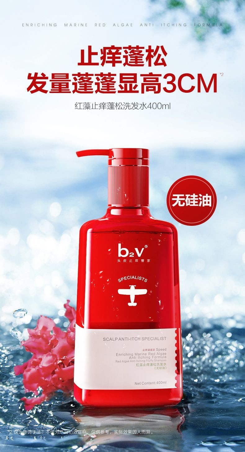 B2v Red Algae Silicone-Free Shampoo Conditioner Set Anti-Itching Oil ...
