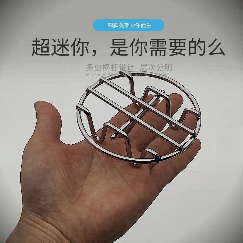 Extra Thick Stainless Steel Four-leg Steaming Rack Rice Cooker ...