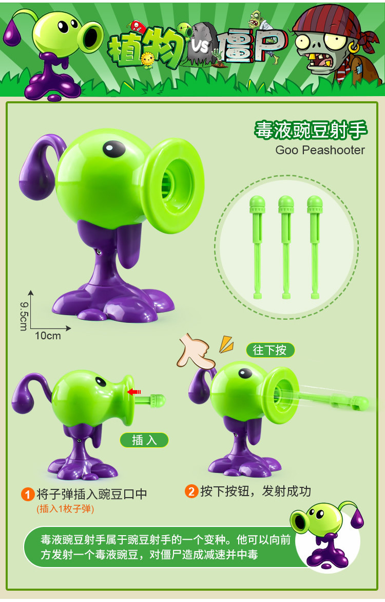 Genuine Plants vs. Zombies Toys [Hard Gum Plants] Bulk Pea Shooter Cold ...