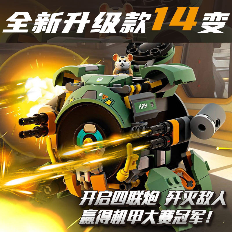 2023 New Product Overwatch Wrecking Ball Hamster Transformation Toy ...