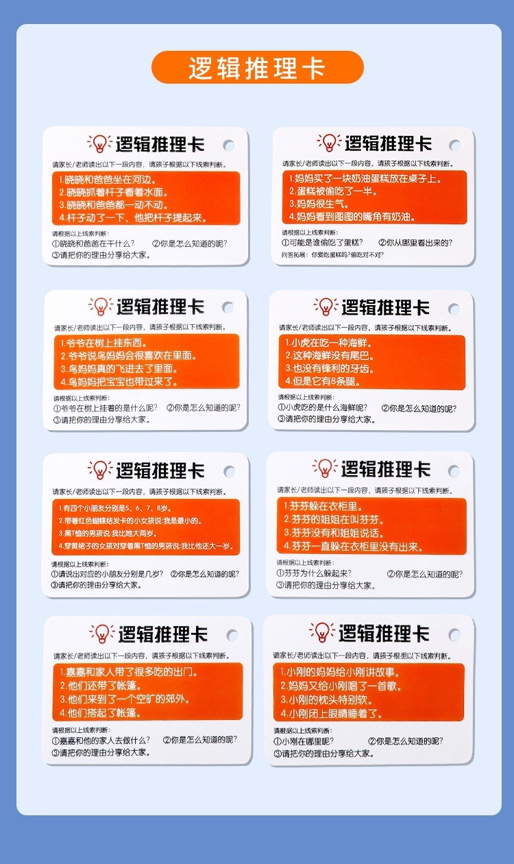 Auditory Attention Card Concentration Training Card Plot Clue Logical ...