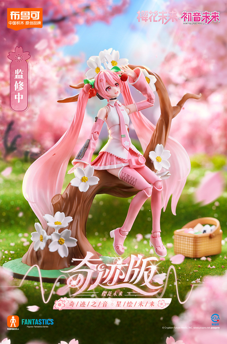 Genuine New Product Pluco Building Block Man Miracle Edition Hatsune ...