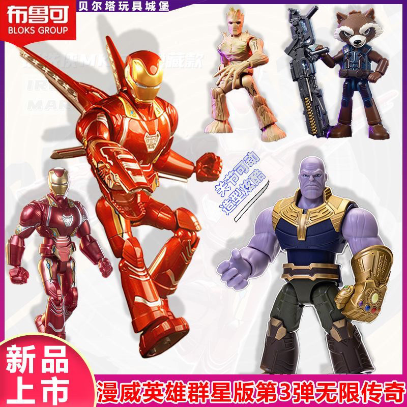【Ready Stock】Bruco / Blokees Marvel Superheroes Blind Box - THE ...