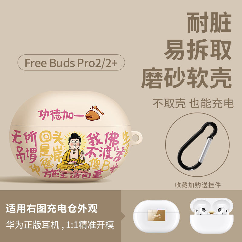 Earbuds Cases for Huawei FreeBuds Pro 4 / Pro 3 / SE 3 / SE 3 / SE 2 ...