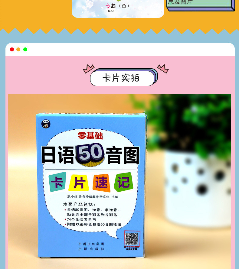 Zero Basic Japanese 50-Tone Chart Card Shorthand Fifty-Tone Chart Card ...