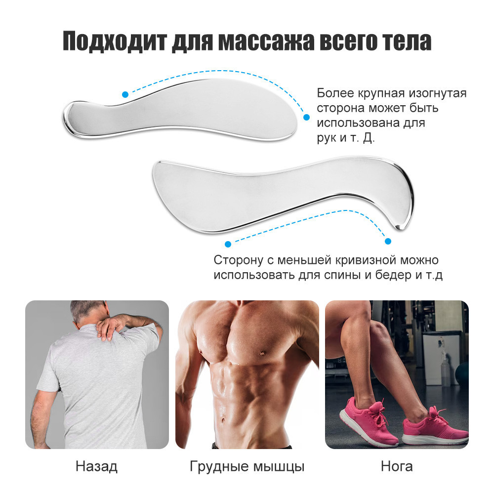 1Pcs Stainless Steel Gua Sha Scraper Physical Therapy Fascia Knife ...