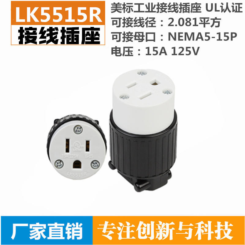 Ready Stock! Lk5515r American Standard Female Socket NEMA5-15R High ...