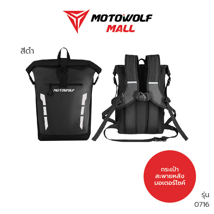 MOTOWOLF Model 0716 Waterproof Backpack Motorcycle With Reflective ...