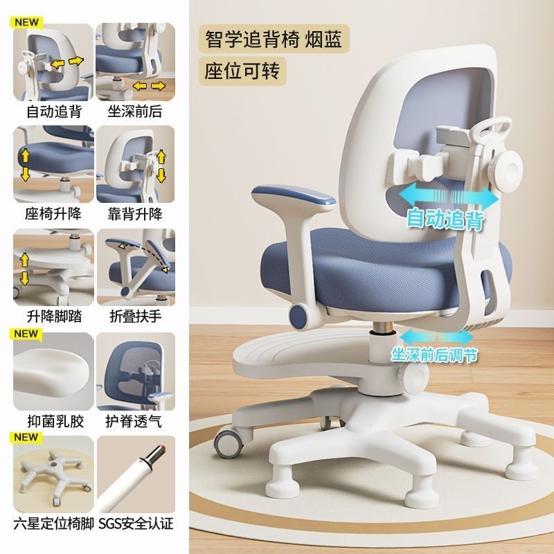 Children's Learning Chair For Primary And Secondary School Students To ...