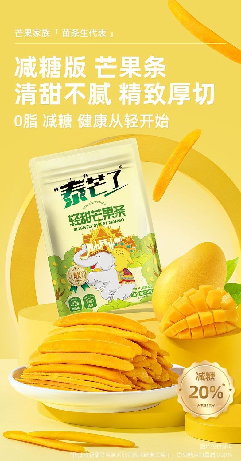 ZEJUN Taimang dried mango long preserved mango snack | Shopee Malaysia