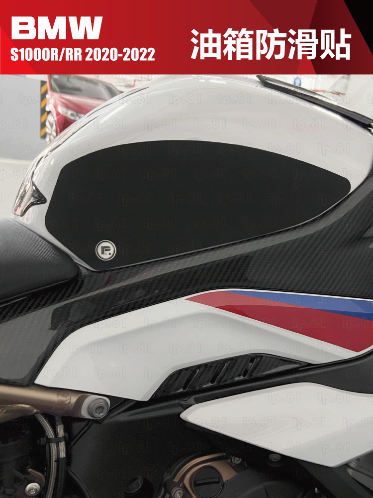 Bmw S1000RR 2021 DIY Fuel Tank Stickers Fishbone Stickers Modified Fuel ...