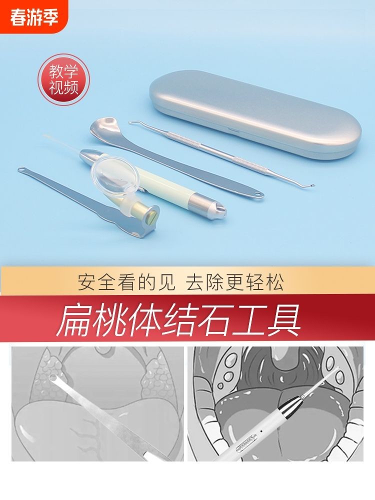 Fast Shipping = Tonsil Calculus Removal Tool Hidden Nest Visual ...