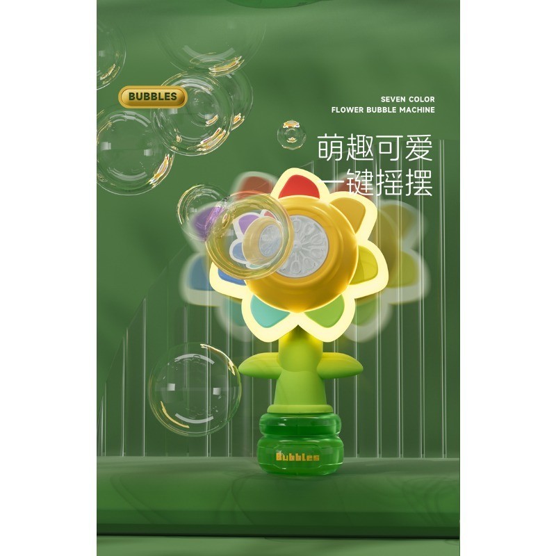 Seven Color Flower Shake Head Bubble Machine Automatically Rotates ...