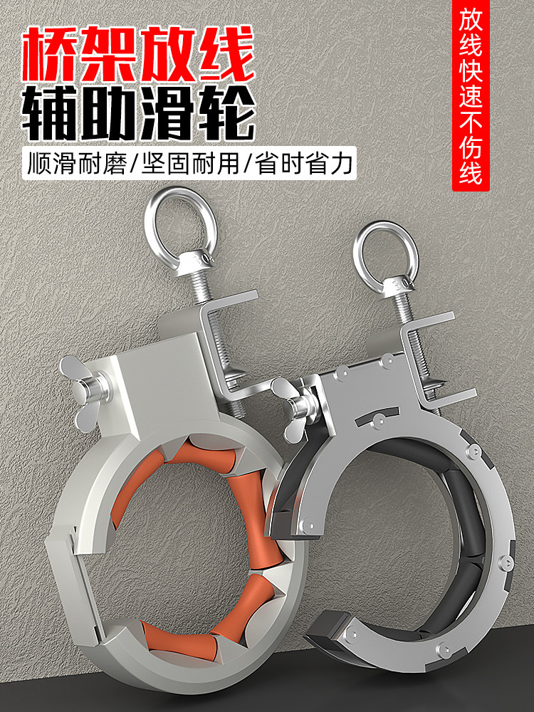 New Style Bridge Discharge Handy Tool Bridge Pulley Threading Auxiliary ...