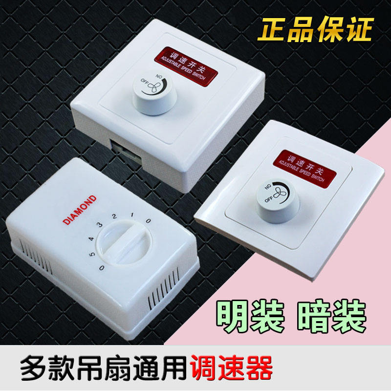 Universal Surface Mounted Ceiling Fan Speed Regulator Gear Switch ... Universal Surface Mounted Ceiling Fan Speed Regulator Gear Switch ...