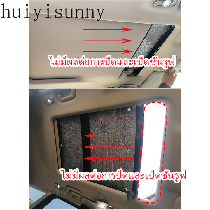 HYS HAVAL H6 sunroof heat protection film HEV HAVAL H6 sunroof sunshade ...