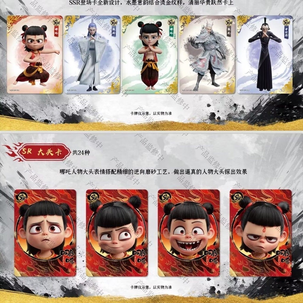 Nezha Card Lingyan Bag Card You Nezha's Demon Boy Haunted Sea ...