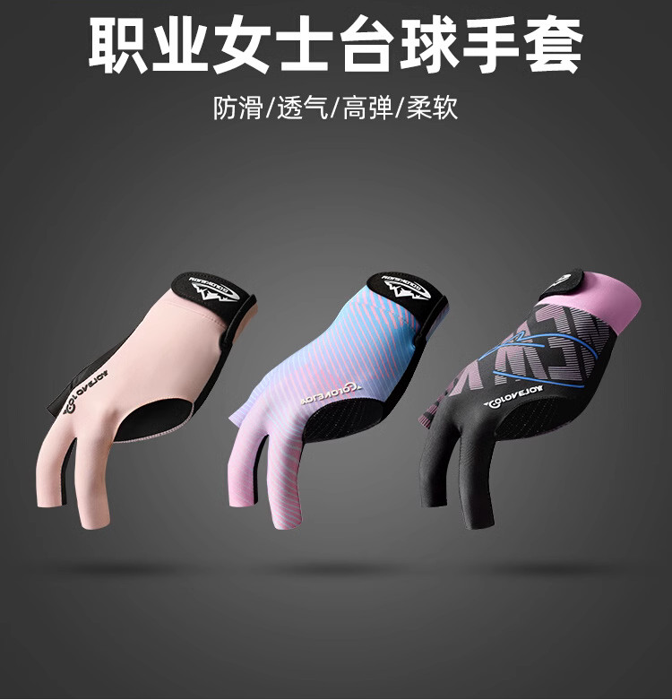 Billiards Gloves Women's Good-Looking Three-Finger Professional Left ... Billiards Gloves Women's Good-Looking Three-Finger Professional Left ...