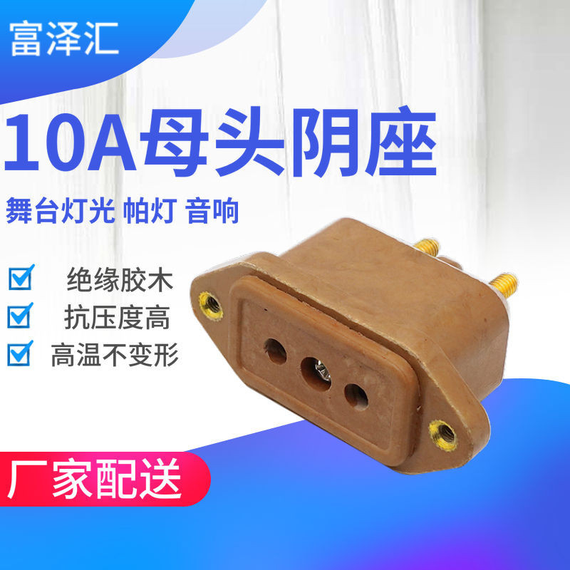 Ready Stock! 10a 40A Par Light Stage Audio Dedicated Bakelite Bakelite ...