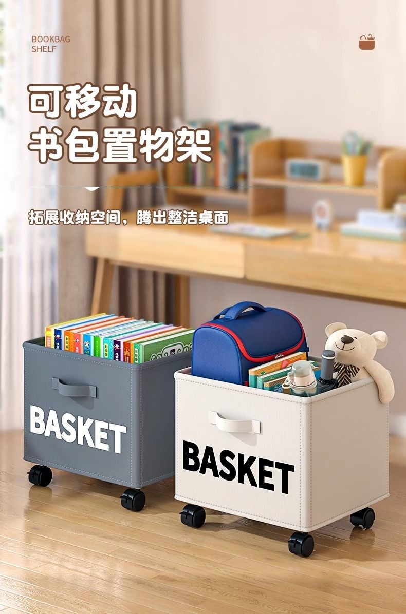 School bag rack, student under-table storage, with roller skates, bag ...