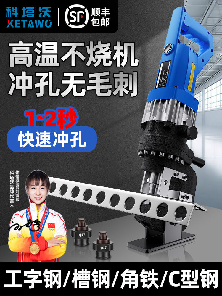 Ready Stock~Portable Electric Hydraulic Punch Punch Punch Angle Steel ...