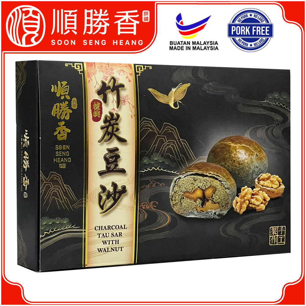 Soon Seng Heang l Penang Unique l Charcoal l Walnut l Tau Sar Piah l Mung Bean Biscuit l ...