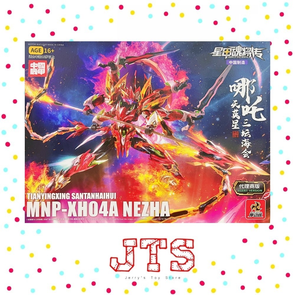 Motor Nuclear Ne Zha Nezha Na Zha NaZha Na Za Assembly Model Kit MNP ...
