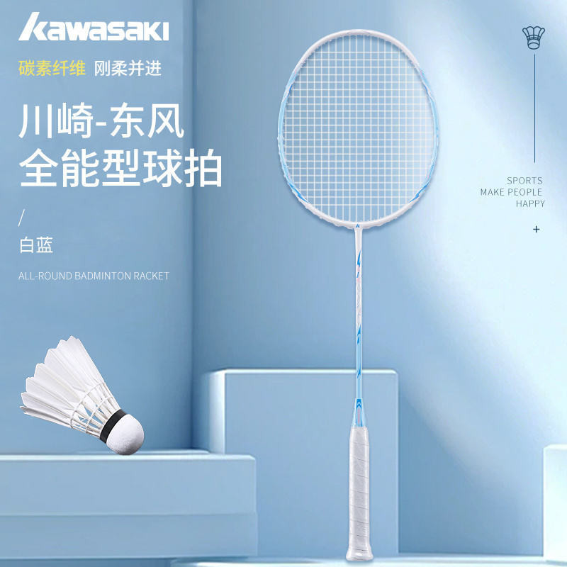 Kawasaki Kawasaki Badminton Racket Dongfeng Carbon Fiber All-round ...