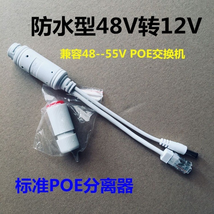 Standard POE Separator for Security Cameras 48V To 12V POE Converter ...