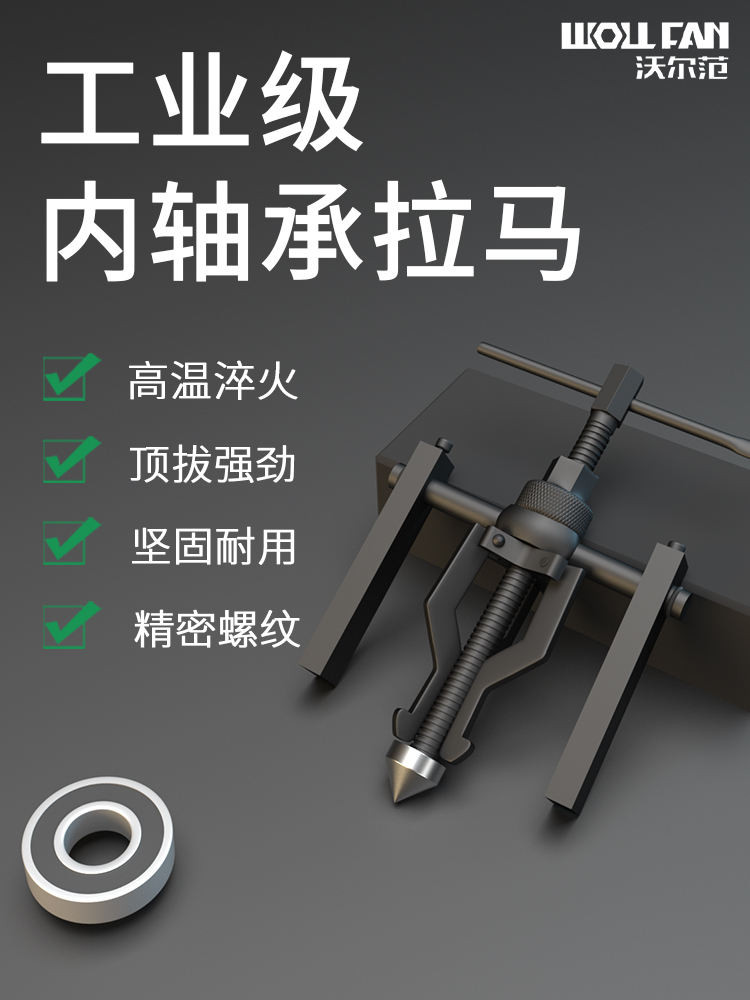 Inner Bearing Puller Three-Claw Inner Hole Removal Special Tool Puller ...