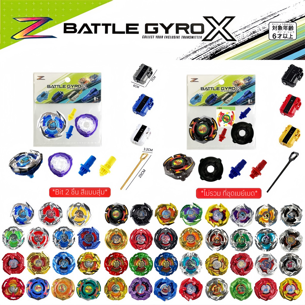 BATTLE GYRO X Beyblade Spinning Top Not Included At The Bay-Bed Set ...