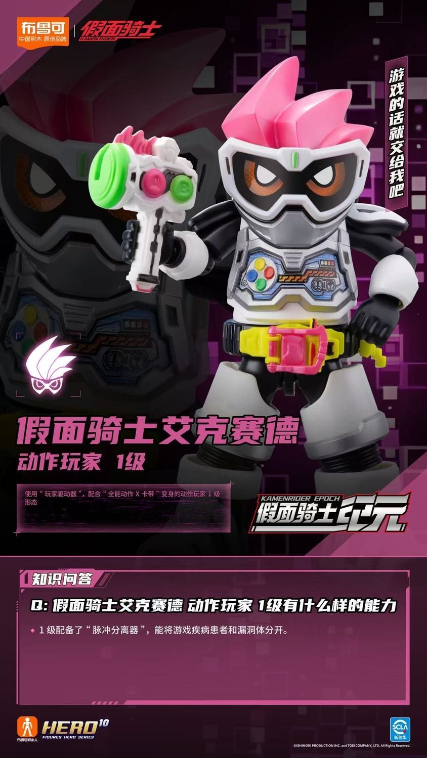 【Ready Stock】BRUCO/blokees kamen rider vol 3 blind box sic kamen rider ...