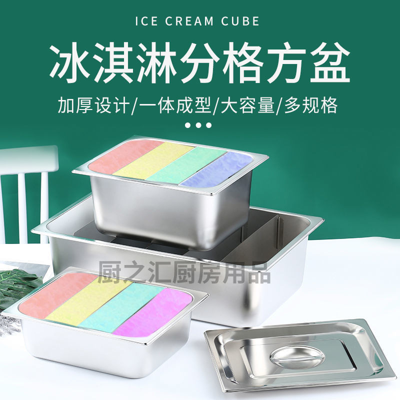 Trendy Rainbow Ice Cream Stainless Steel Rectangular Color Separation ...