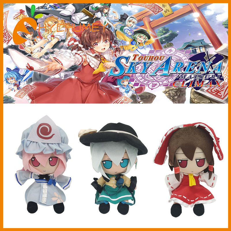 Soft And Fluffy Touhou Project Komeiji Koishi Hakurei Reimu Stuffed Toy ...
