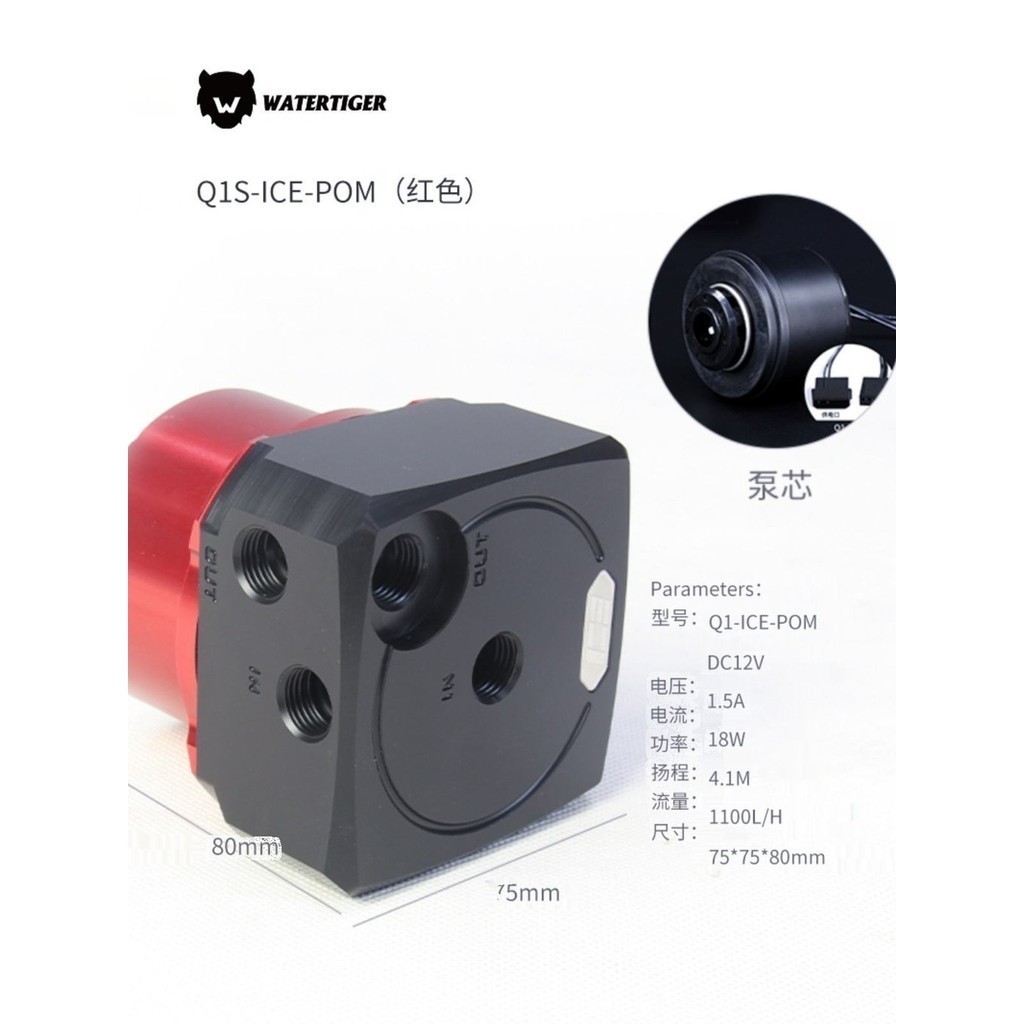 Computer Water Cooling Water Pump ICEMAN Water Cooling D5 Water Pump 18W Silent Water Pump Q1 ...