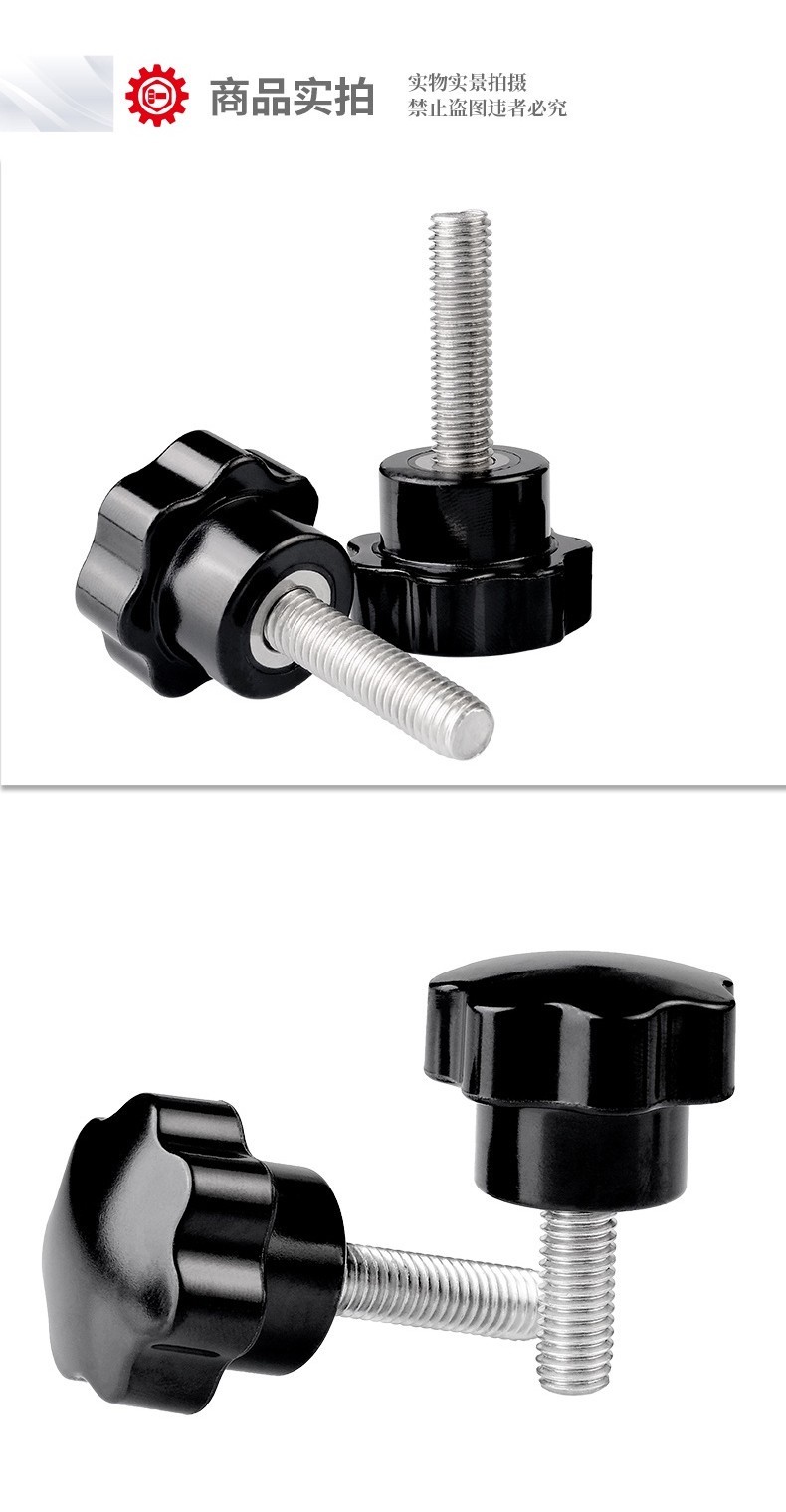 [Quick Shipment] (M4M6M8M10) Torx Handle Screw Star Handle Plastic ...