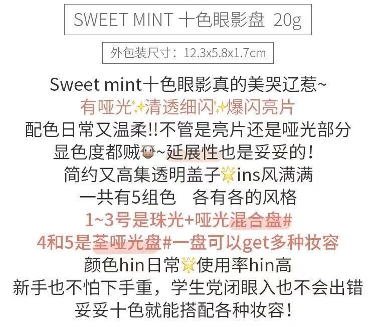 SWEETMINT Palet Pembayang👁️十色眼影盘 Eyeshadow Palette 10 Colors 哑光不脱妆ins平价学生日常大地色 Highlight Blush ...