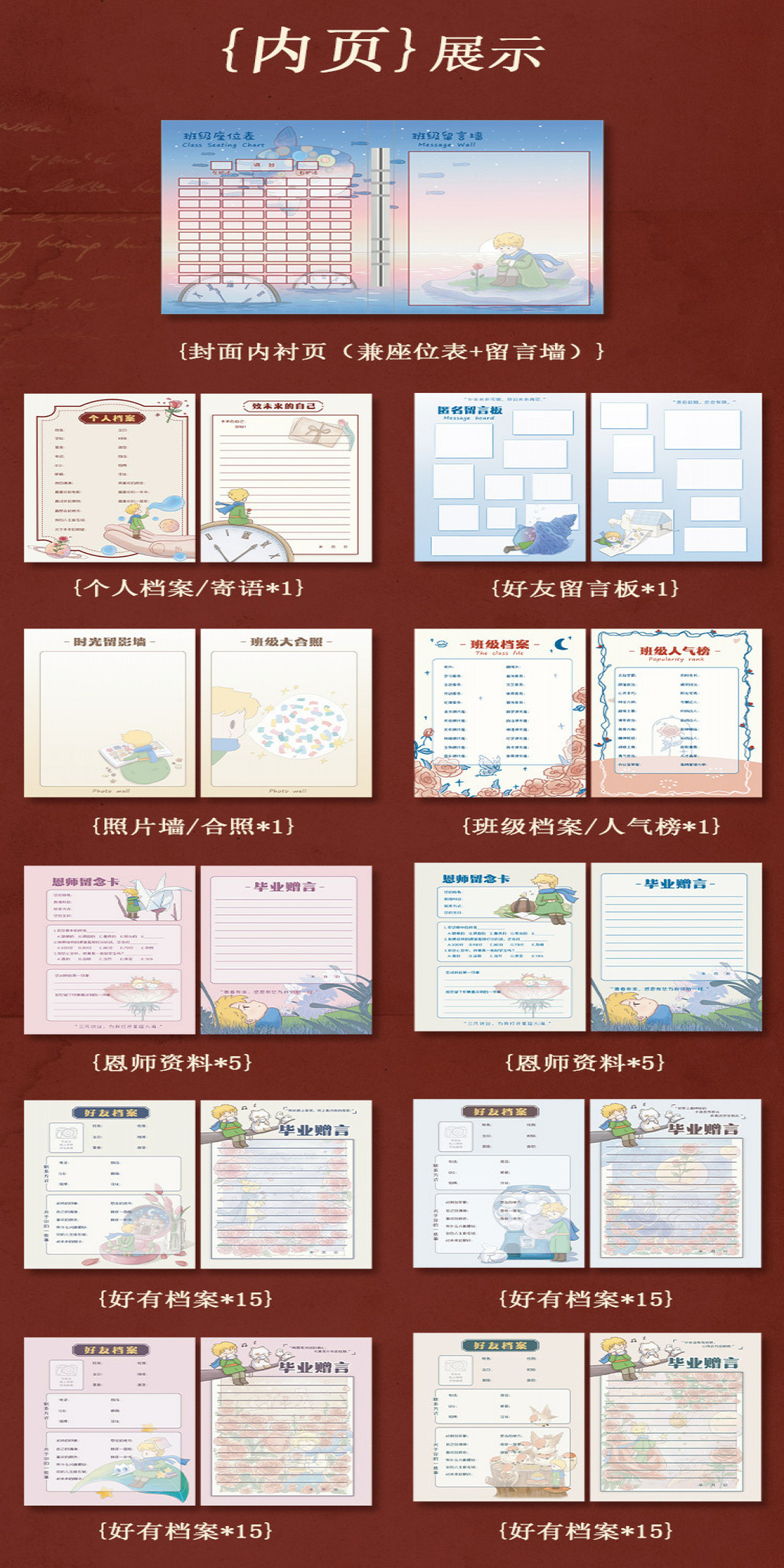 The Little Prince Classmate Record 2025 New Style Graduation ...