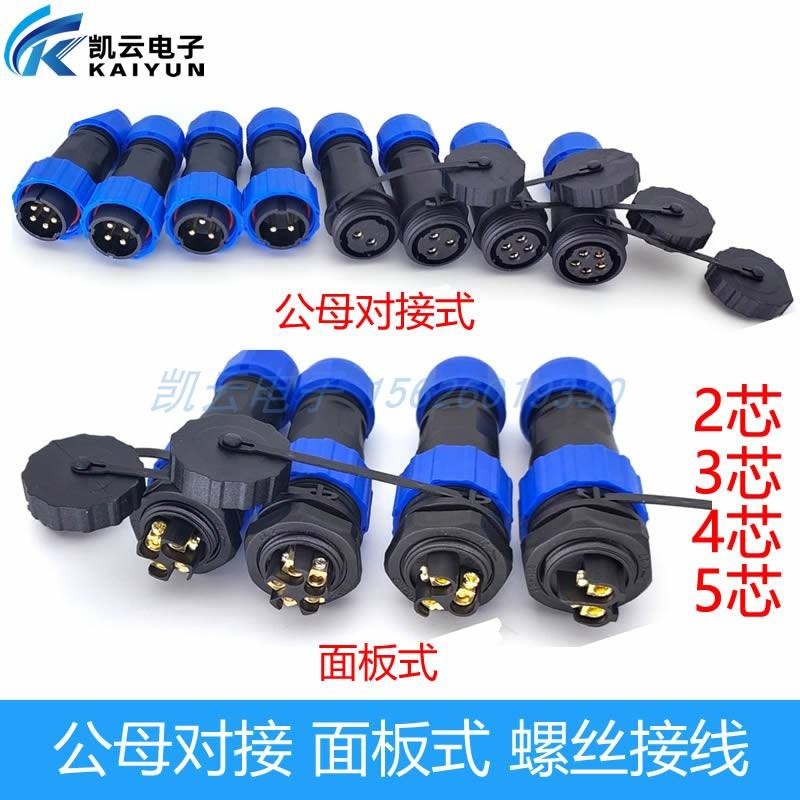 /READY Stock/m20 Cable Wire Waterproof Male Female Connector Butt ...