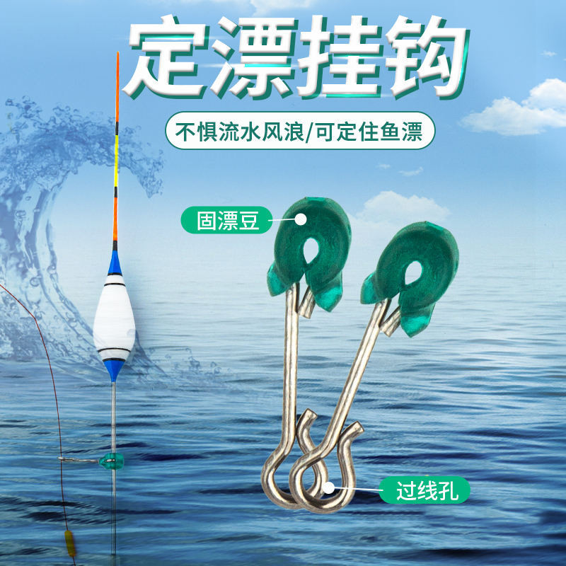 Fixed Float Hook Anti-Water Anti-Wind Wave Order Float Hook Buckle Ice ...