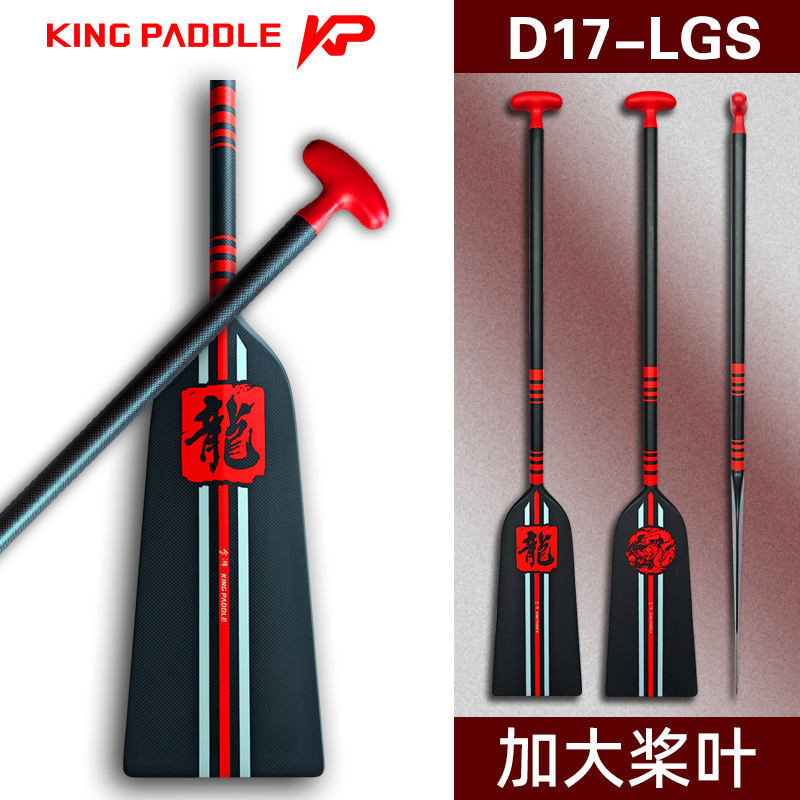 Widened Dragon Boat Paddle, Paddle 20cm Wide, Large Dragon Boat Pulp ...