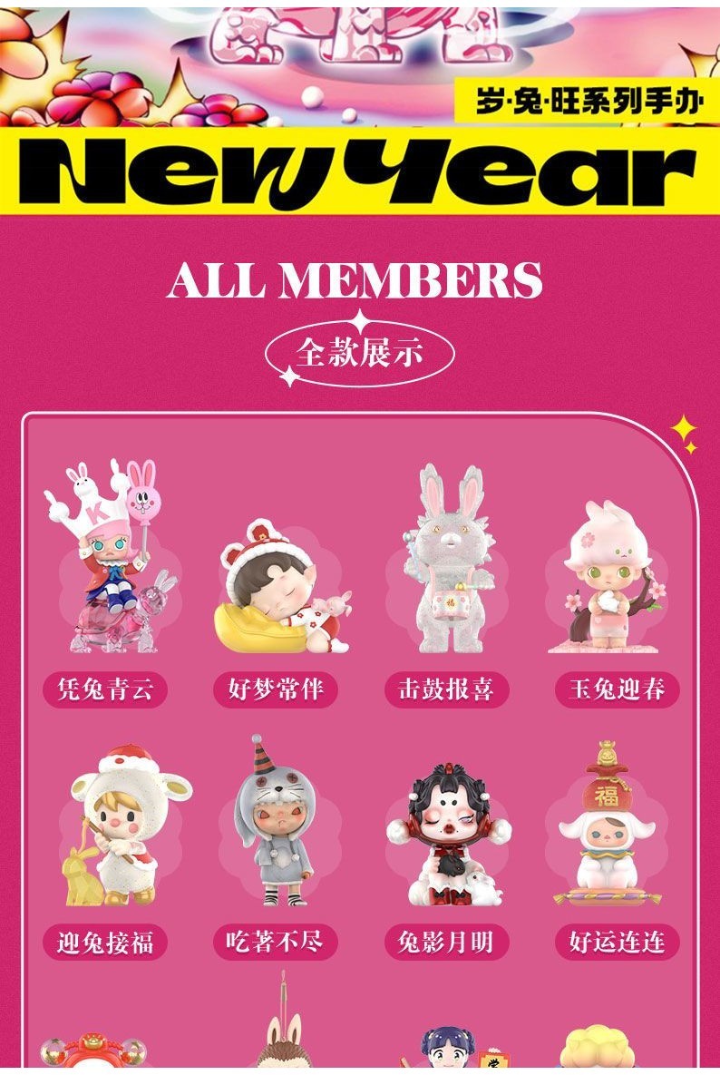 P POPMART Year-Old Rabbit Prosperity Series Mystery Box Figure Full ...