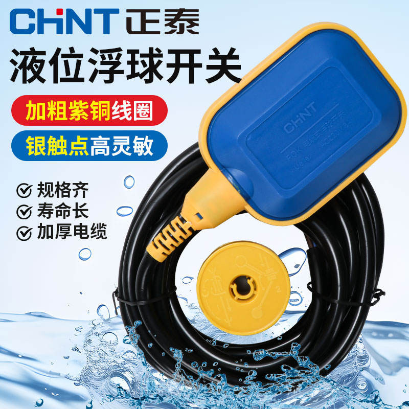 Ready Stock~Zhengtai Float Switch Water Drift Water Pump Water Tank ...