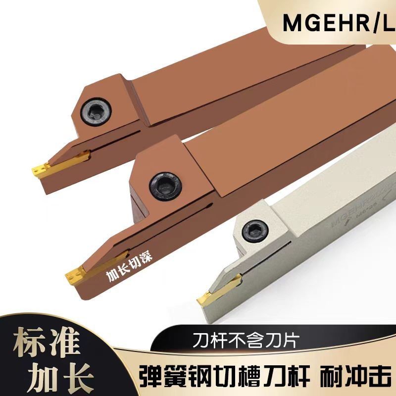 Spring Steel Large Cutting Deep Outer Round Groove Knife MGEHR2020/2525 ...