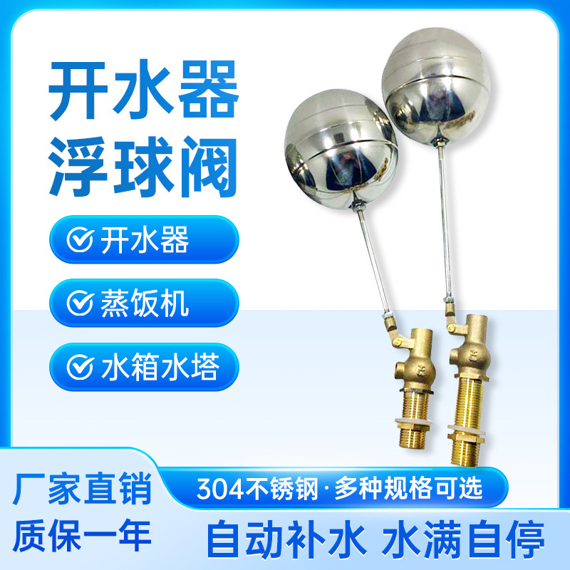 Water Storage Water Inlet Float 4 Points 6 Points Commercial Water ...