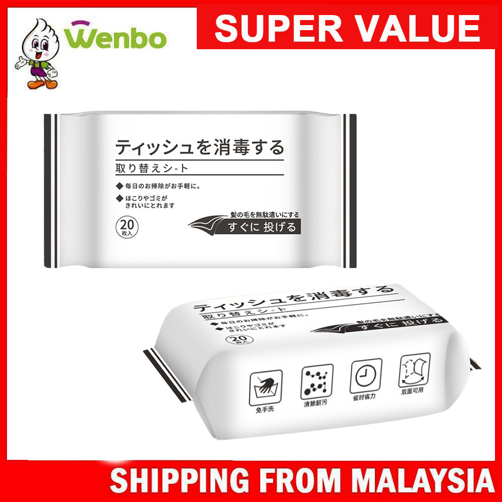 Wenbo Electrostatic Dust Removal Mopping Tissue Household Cleaning ...